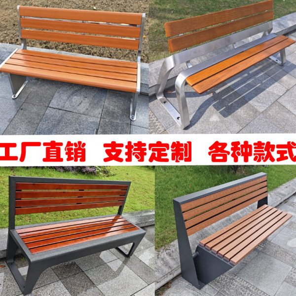 公园长椅不锈钢户外靠背长条凳室外小区防腐木长坐凳景区休闲座椅