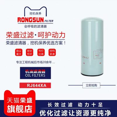 机油滤芯3101869适配现代R450徐工XE470D/490D挖机P559000 LF9080