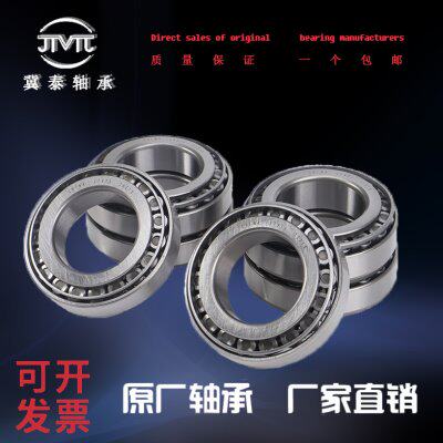30326 30328 30330 30332 30334 30336 30338 30352圆锥滚子轴承