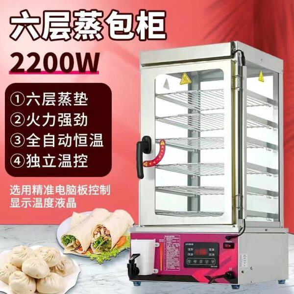 蒸包炉便利店商用小型蒸包柜保温加热包子陈列蒸箱大容量蒸包子机