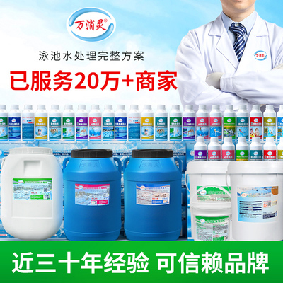 万消灵游泳池消毒片氯片速溶强氯精消毒剂三氯TCCA粉净水灭菌氯丸