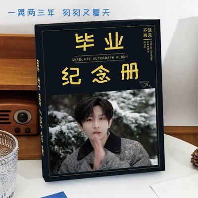 成毅2024新款高颜值小学生六年级女生同学录初中毕业纪念册活页本