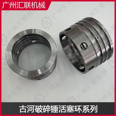 破碎锤活塞环古河FURUKAWA挖掘机液压炮头碎石机工程机械破拆器