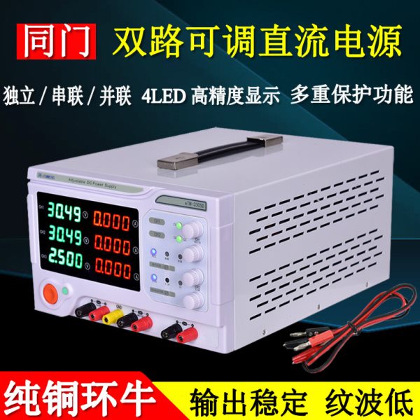 同门eTM-3303D高精度线性数显双路可调直流稳压电源30V3A 30V5A
