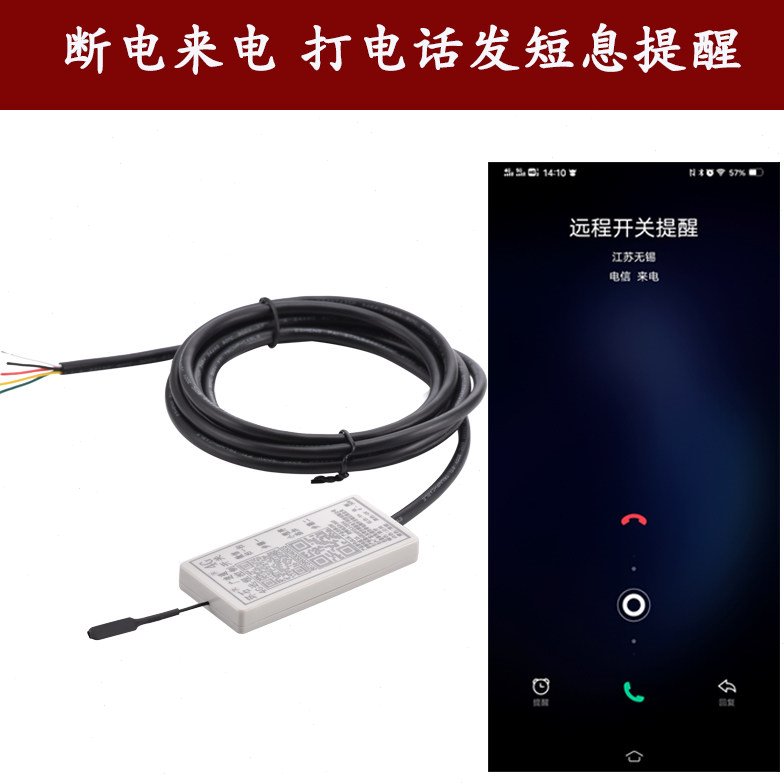 环石手机远程遥控开关低压24V12V远程无线电源控制设备机器收尾款
