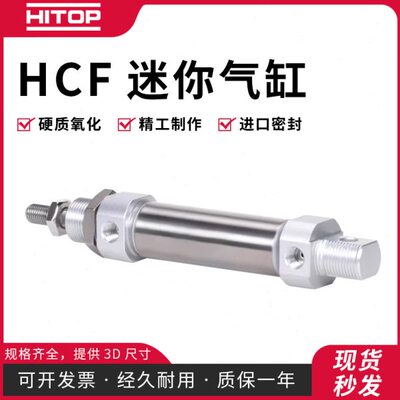 不锈钢迷你气缸HCF/HCFP10/12/16/20/25×50×75×100×200×300
