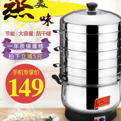 电蒸锅多功能家用三层多层自动断电大容量蒸汽锅热菜电蒸笼蒸米饭