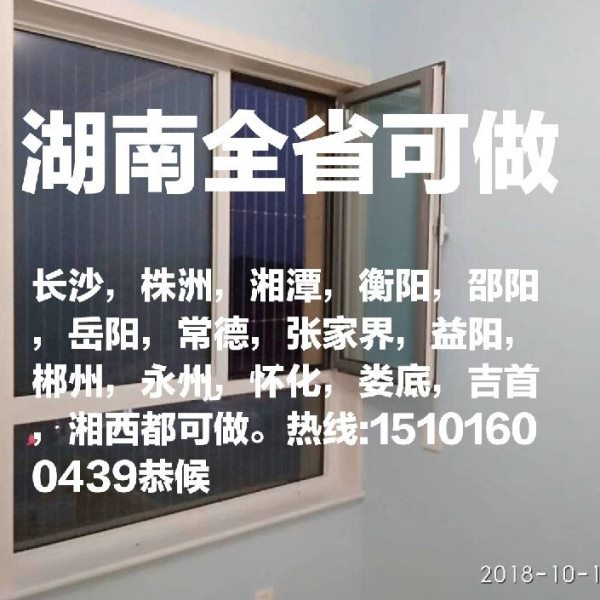 益阳阳台飘窗防小孩儿童隐形防护防盗网防护防盗窗防护防盗栏