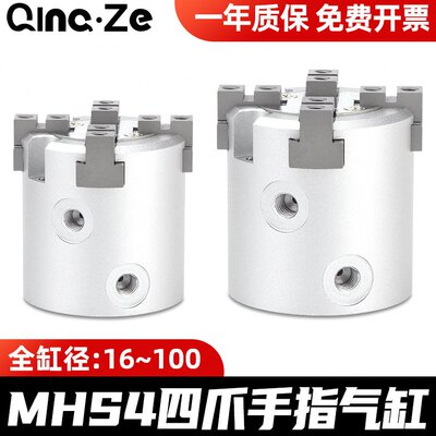 气动夹紧卡盘16D夹爪四爪手指气缸MHS4-20D/25D/32D/40D/63D小型
