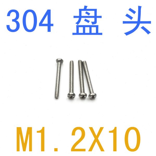 不锈钢螺丝m1.2*10盘头圆头十字螺丝m1.2*10/千 GB818螺丝m1.2x10