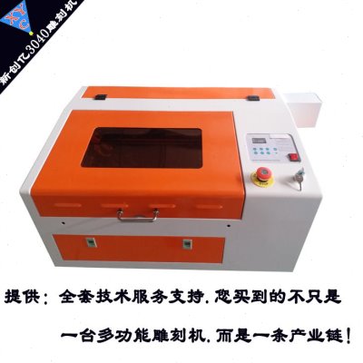 激光雕刻机激光切割机3040小型木刻画皮革玉石布料玻璃刻画雕刻机