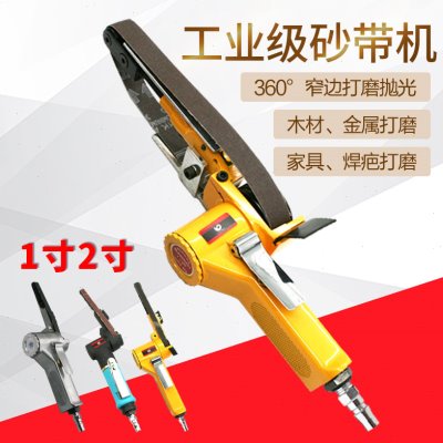 速豹2W气动环带砂纸砂带机1寸2寸抛光机砂光机10*330/20*520mm