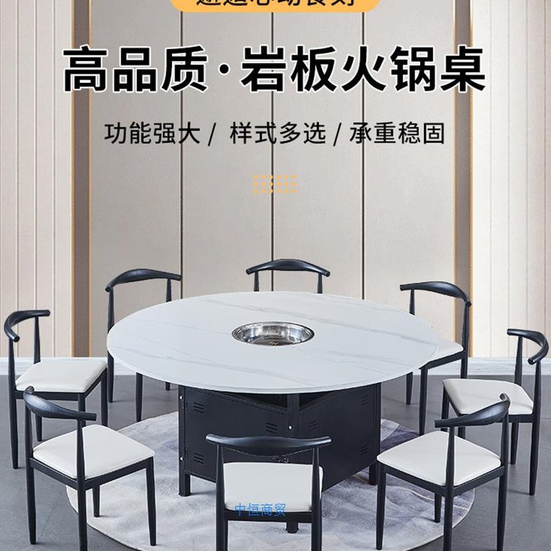 商用餐饮饭店岩板大理石火锅餐桌椅组合韩式燃气灶电磁炉一体桌子