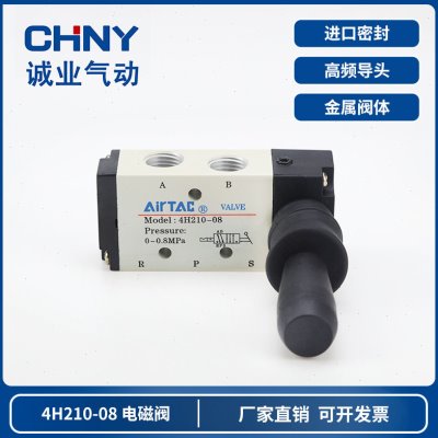 手动微型换向阀4H210-08 4H310-10手板阀4H410-15气动元件电磁阀