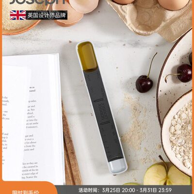 JosephJoseph 厨房家用可调节烘焙面粉量勺茶匙盐糖 40105