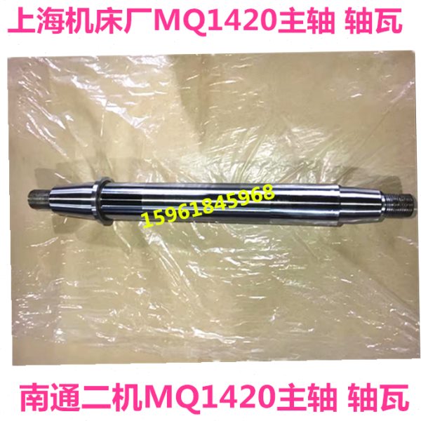 磨床配件重庆 全顺 上海机床厂MQ1420 MA1420H 1320主轴轴瓦 铜瓦
