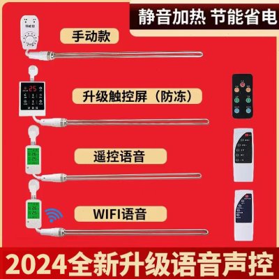 加水电暖气片加热棒智能温控器节能静音电加热管注水取暖器电热棒