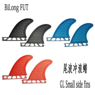 尾波冲浪板尾鳍玻璃纤维材质FUT插头GL小侧鳍二片装适合3/4盒