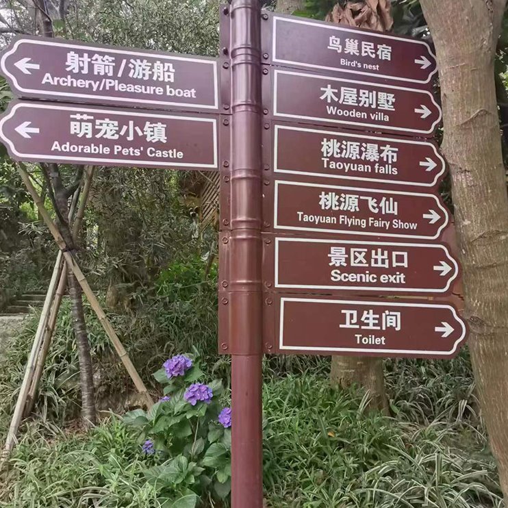 景区指路牌分流导向户外立式指示牌箭头方向路名牌小区路标指引牌