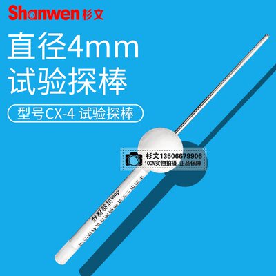 75mm半球试验探棒125*80mm（大）圆形挡板试验弯指CX-4mm试验探棒