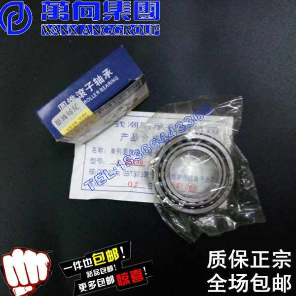 万向钱潮圆锥滚子轴承 33120 33122 33124 33126 包邮