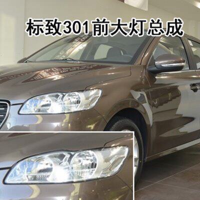 适配301 前大灯总成 前照灯总成 全新原装神龙大灯