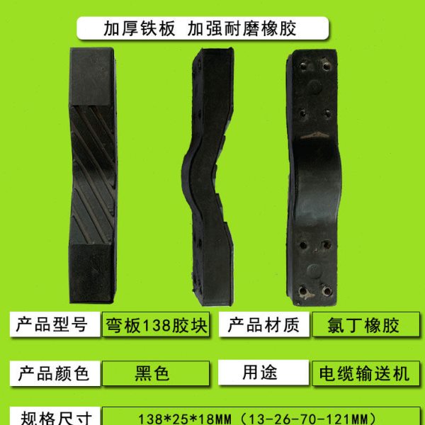 电缆输送机履带橡胶块桥架敷设机光缆牵引机传送橡胶压块链条履带