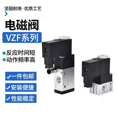 成川VZF真空电磁阀 VZF-14/18 成川气动 适配多级单级真空发生器D