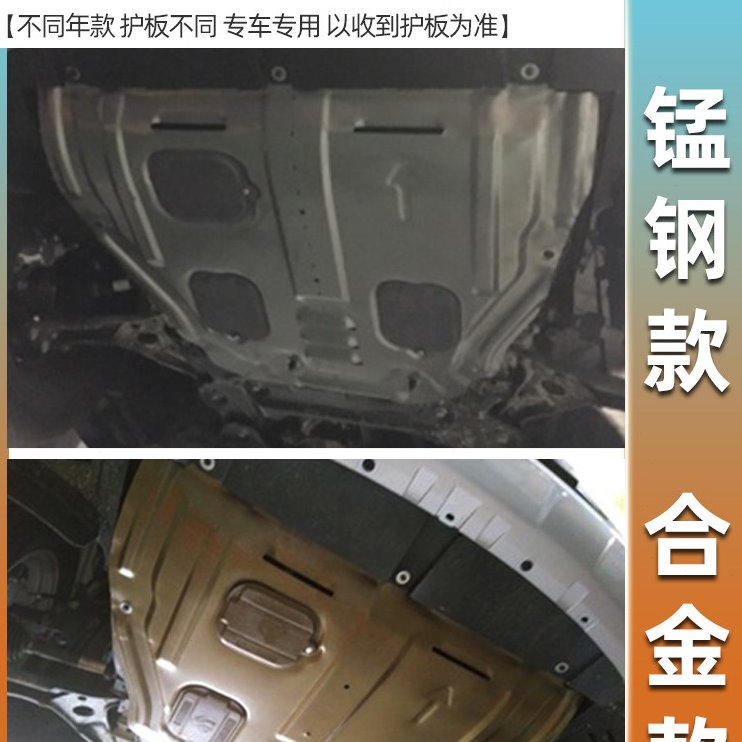 18-24款奇瑞瑞虎8发动机下护板瑞虎8plus底盘装甲PRO鲲鹏版2024