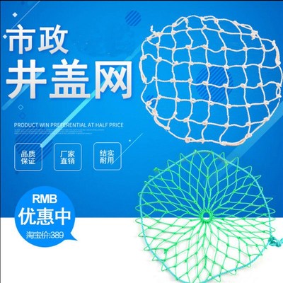 厂家供应下水道防坠安全网 圆形污水井盖网 井窨井口安全防护网