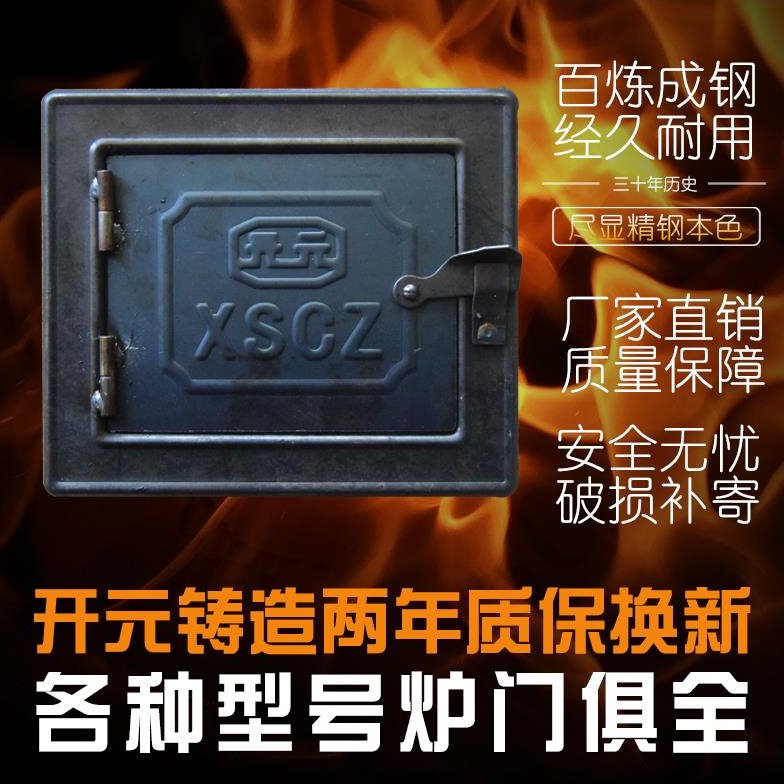 灶门农村柴火灶炉门火炉土灶挡火门土灶台铸铁锅炉配件厨房盖炉条