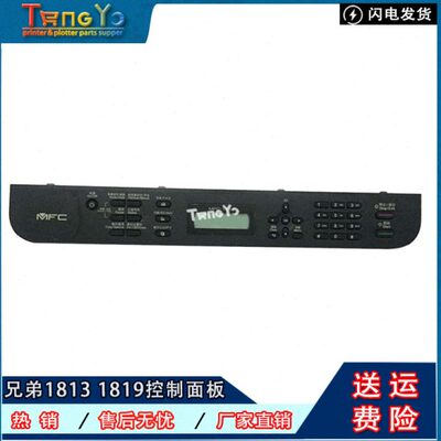 兄弟 原装 MFC1813 1818 1819 操作面板  显示屏 按键板 LT2320