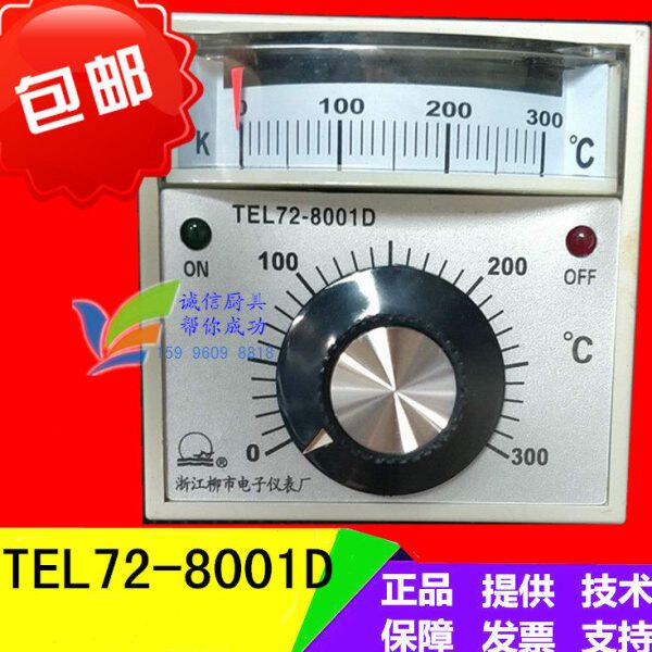 柳市电子仪表厂TEL72-8001D烤箱温控仪TEL728001D烤箱温控器