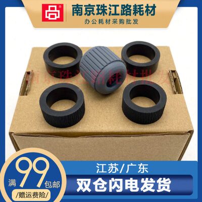 适用 中晶 S8090 900 S600 S8160 S8200 S8288 950S 扫描仪搓纸轮