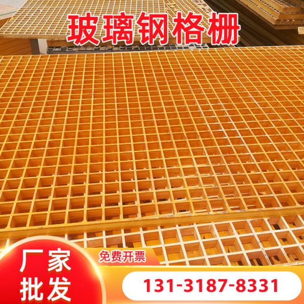 玻璃钢格栅板洗车房地格栅树池篦子养殖场光伏通道排水沟防滑网格