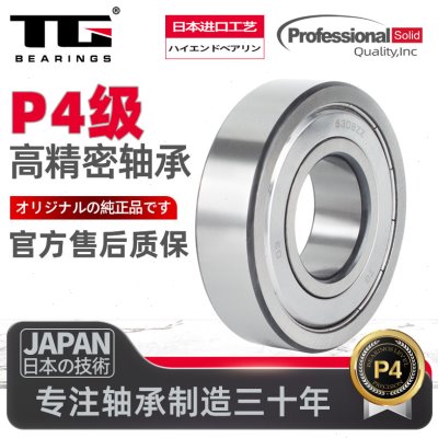 特工TG 深沟球轴承6315 ZZ 2RS 开式180315内径75外径160宽37mm