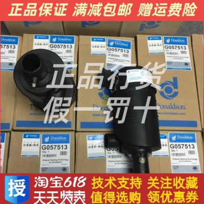 唐纳森柴油发电机空气滤芯 进口发动机空气滤清器G057513原装