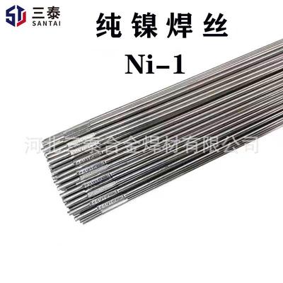 ERNi-1纯镍氩弧焊丝SNi2061纯镍氩弧焊丝纯镍直条TGNi1纯镍焊丝