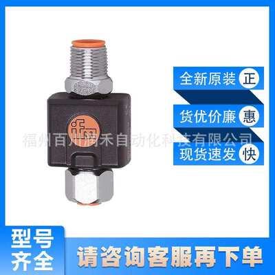 易福门ifm估算单元TP9237热电阻探头自动识别完全密封支持验货