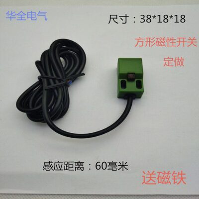 华全方形角柱型 磁性开关SJN60-P2三线PNP常闭 磁性传感器 送磁铁