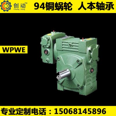 蜗轮蜗杆减速机wpwe 100-155 120-175 135-200 155-250 减速器