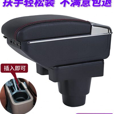 12-15款一汽森雅s80扶手箱新森雅M80专用改装配件汽车中央手扶箱
