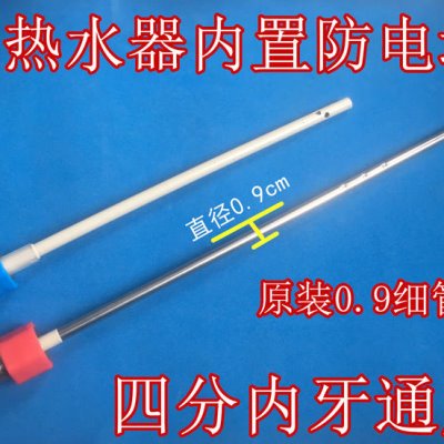 适用TC电热水器TD80-DE01内置防电墙绝缘红蓝色冷热进出水管 80L