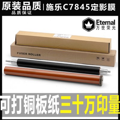 施乐4475 2276 3374 3376 4476加热7775 7776定影膜6676 6675下辊