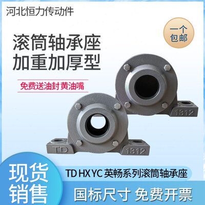TD国标加厚加重型滚筒支架轴承座铸铁托辊输送机 3524 3528 3532