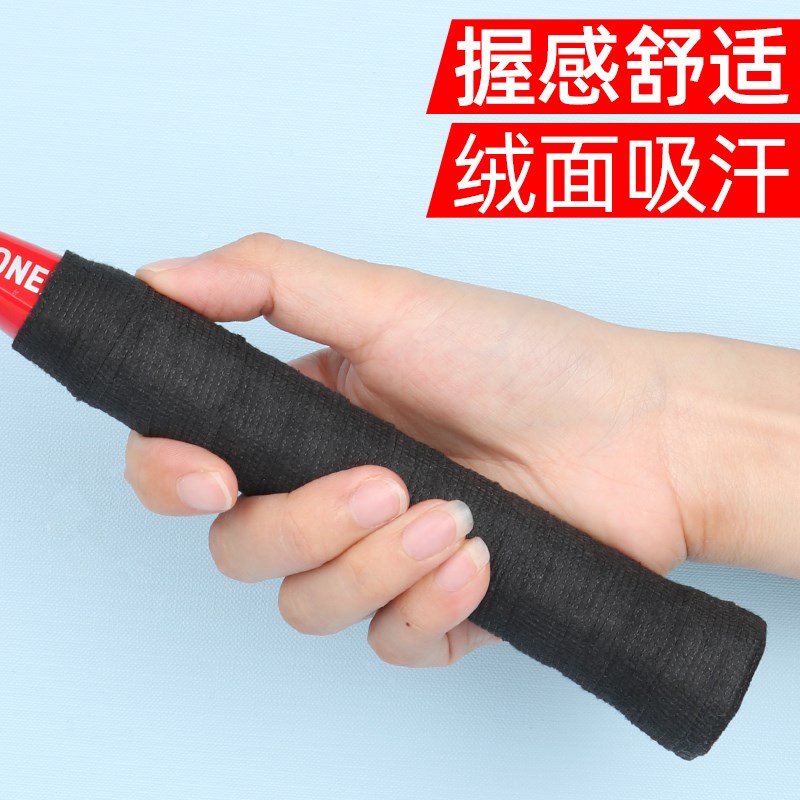 大小头台球杆把胶防滑吸汗缠绕带后把胶把套羽毛球手柄绑带手胶