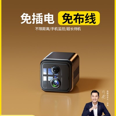 途强监控摄像头免插电5g智能家用无线WIFI手机远程4k高清时录像机