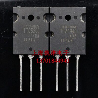 功放管 TTC5200 TTA1943 A1943 C5200 一对（对管）原装进口