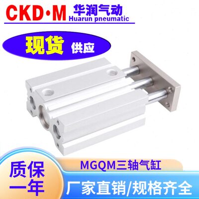 订做 MGQM/CY1R/CY1S/CY1L/CQMB/MXS/MXH/CDJ2B/CQSB/气缸