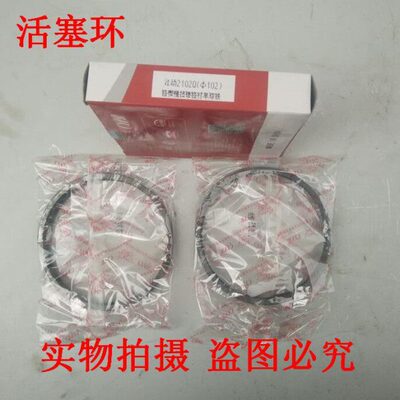江动295江淮2100双缸柴油机2110 活塞环 2102 拖拉机配件2105